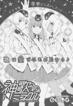 Kamison Miracle Manga | Anime-Planet