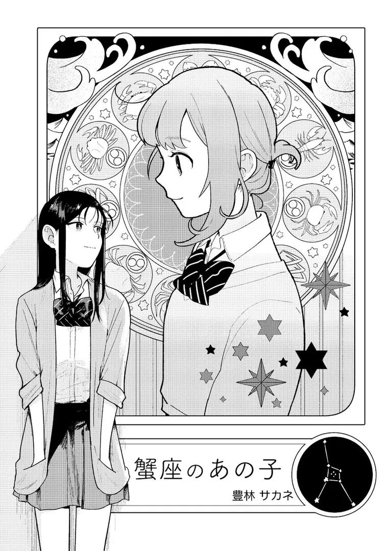 Kaniza no Ano Ko Manga | Anime-Planet