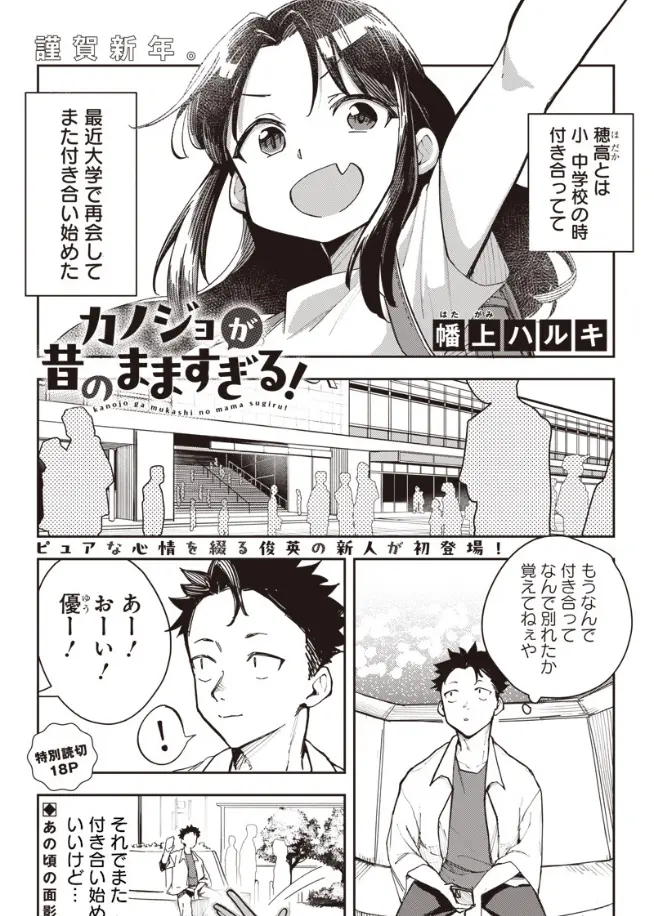 Kanojo ga Mukashi no Mama Sugiru! Manga | Anime-Planet