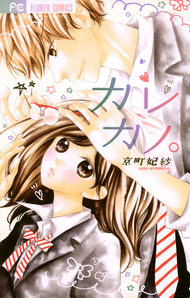 Kare-Kano. Manga | Anime-Planet