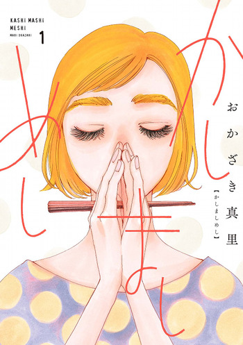 Kashimashi Meshi Manga | Anime-Planet