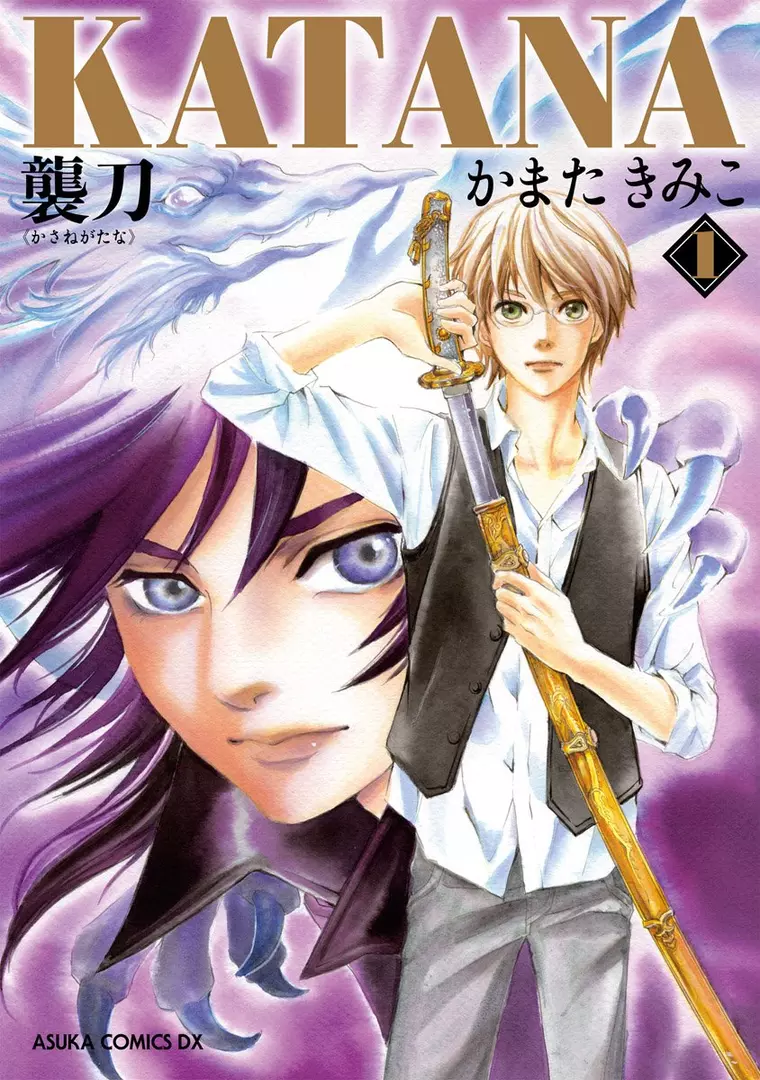 Katana Manga | Anime-Planet