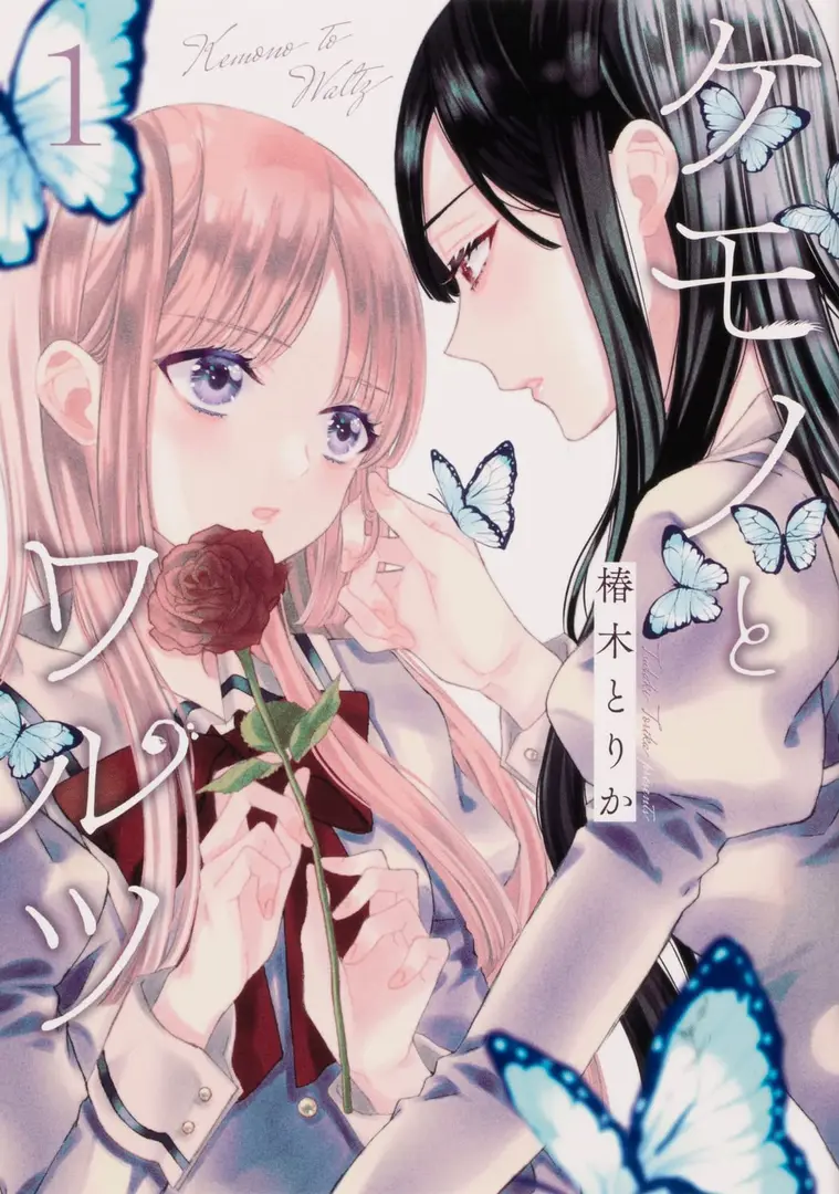 Kemono to Waltz Manga | Anime-Planet