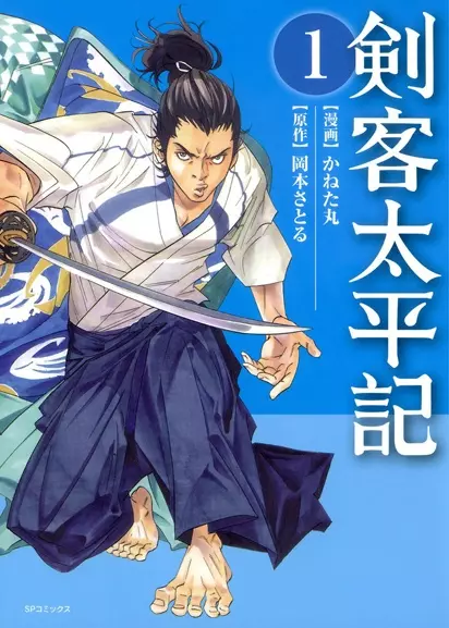 Kenkaku Taiheiki Manga | Anime-Planet