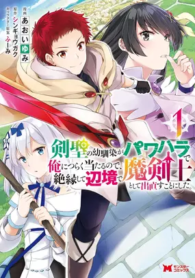 Obsessive Yandere Manga (Female) - by Hidden123 | Anime-Planet