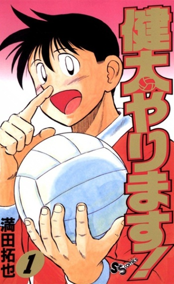Kenta Yarimasu! Manga | Anime-Planet