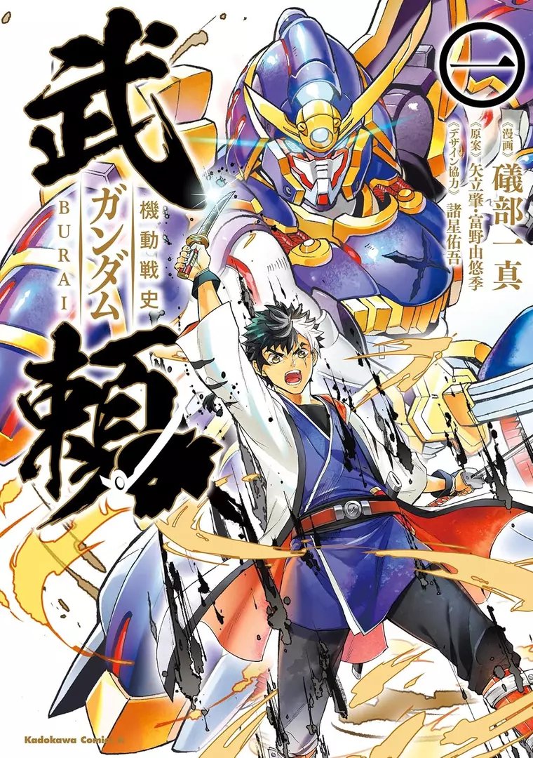 Kidou Senshi Gundam: Burai Manga | Anime-Planet