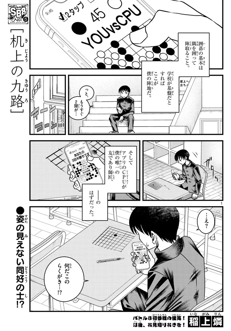 Kijou no Kyuuro Manga | Anime-Planet