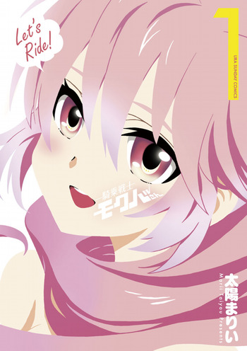 Kijou Senshi Mokuba-san Manga | Anime-Planet