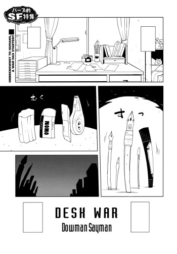 Kijou Sensou Manga | Anime-Planet