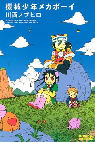 Kikai Shounen Megaboy Manga Reviews | Anime-Planet