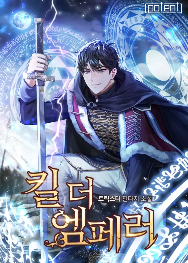 Kill the Emperor (Novel) Manga | Anime-Planet