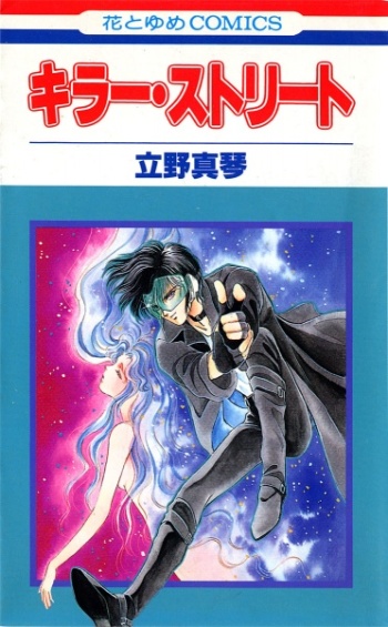 Killer Street Manga | Anime-Planet