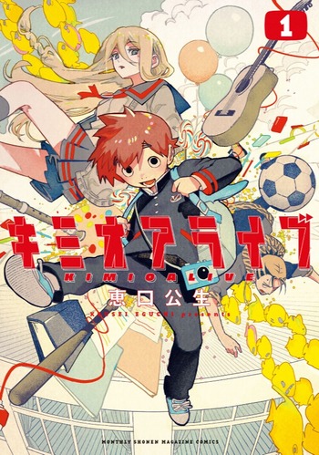 Kimio Alive Manga | Anime-Planet
