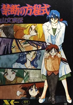 Kyouden SANBUN | Anime-Planet