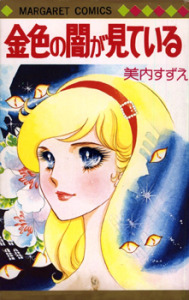 Suzue MIUCHI | Anime-Planet
