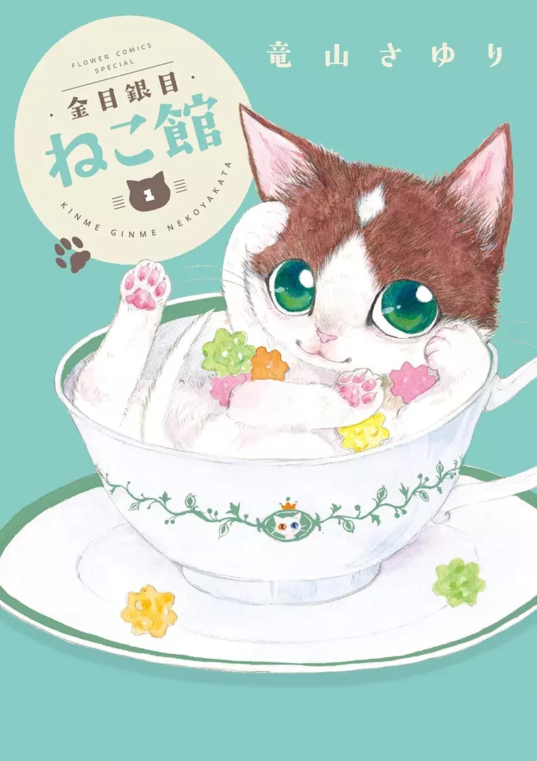 Kinme Ginme Nekoyakata Manga | Anime-Planet