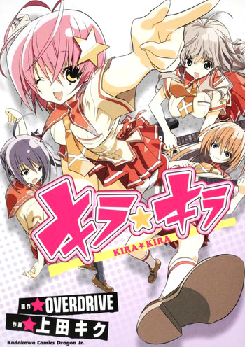 Characters appearing in Kira☆Kira Manga | Anime-Planet