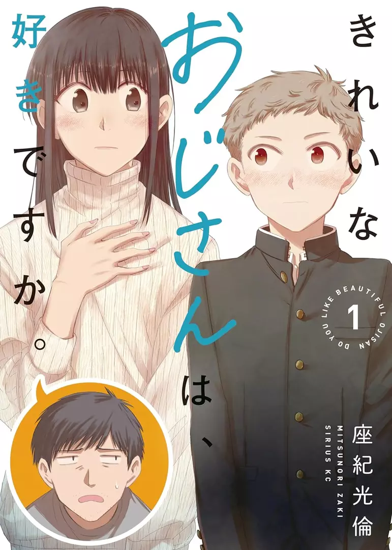 Kirei na Oji-san wa, Suki desu ka. Manga | Anime-Planet