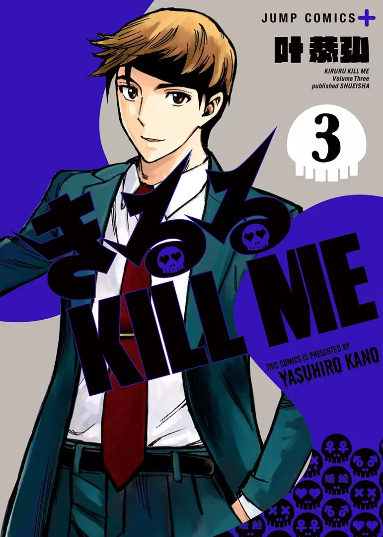 Kiruru Kill Me Manga | Anime-Planet