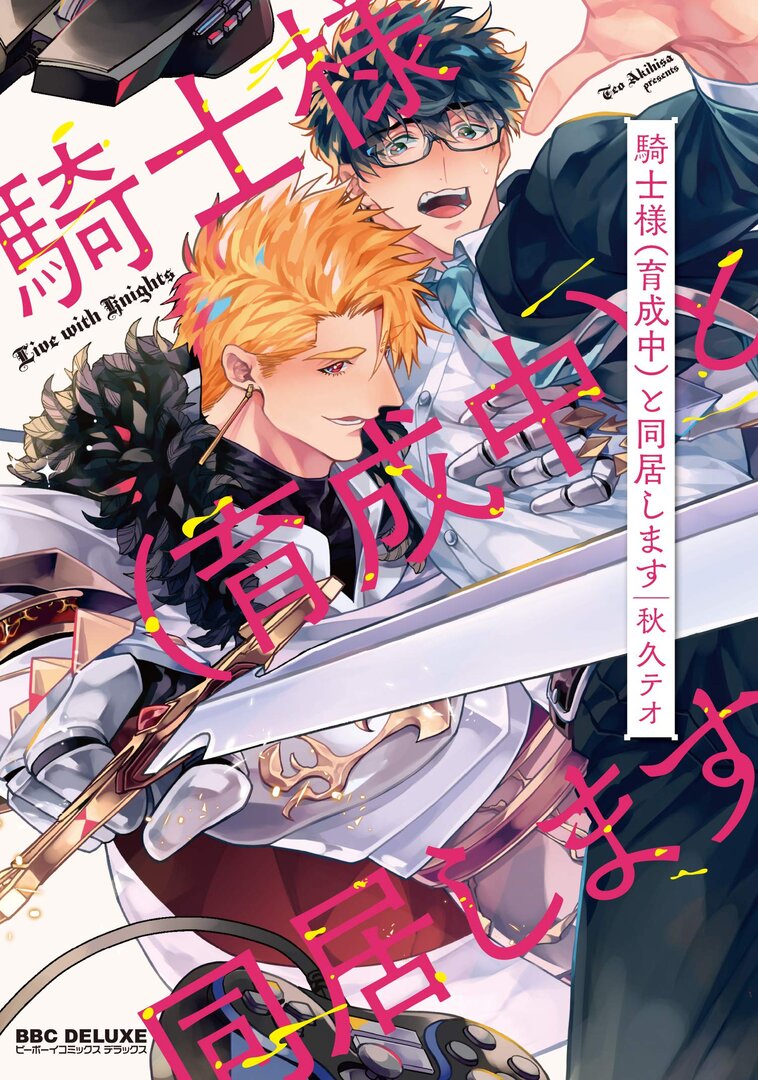 Characters appearing in Kishi-sama (Ikuseichuu) to Doukyo Shimasu Manga ...