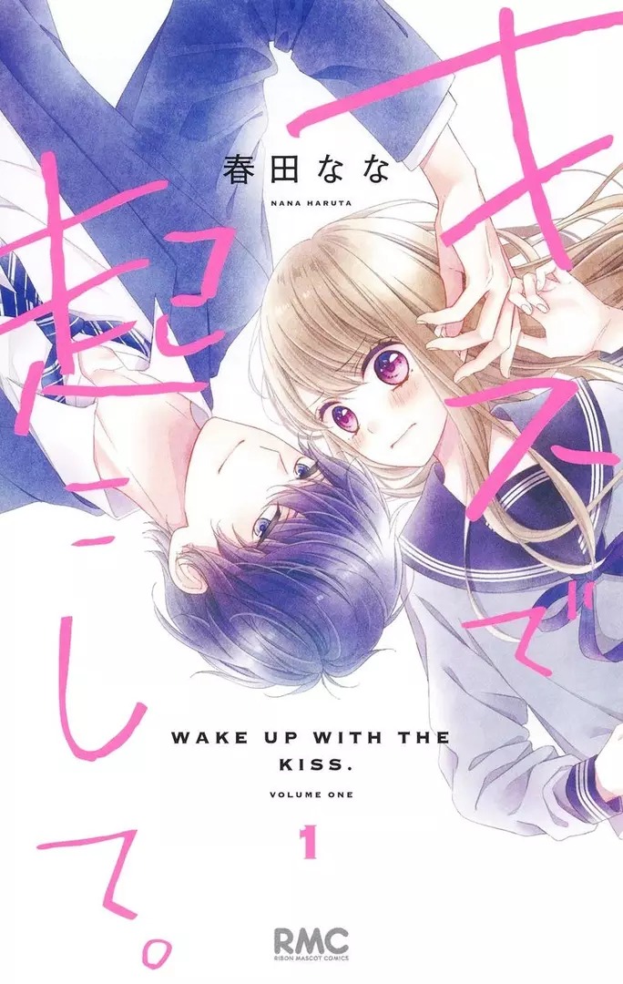 Kiss de Okoshite. Manga | Anime-Planet