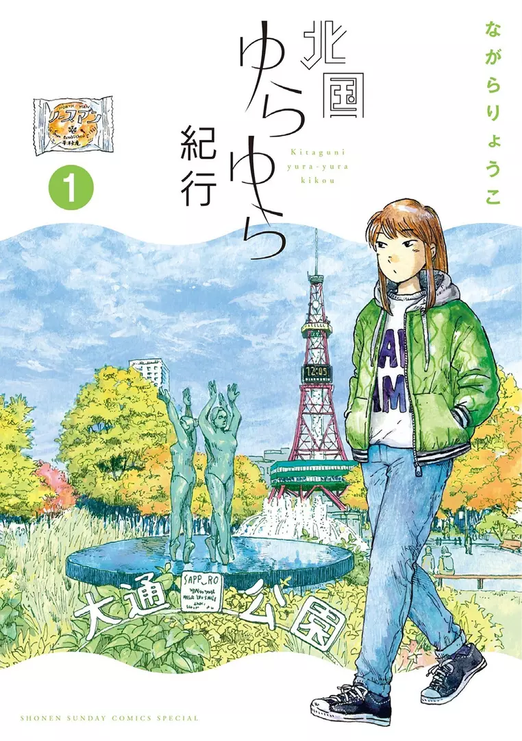 Kitaguni Yurayura Kikou Manga | Anime-Planet
