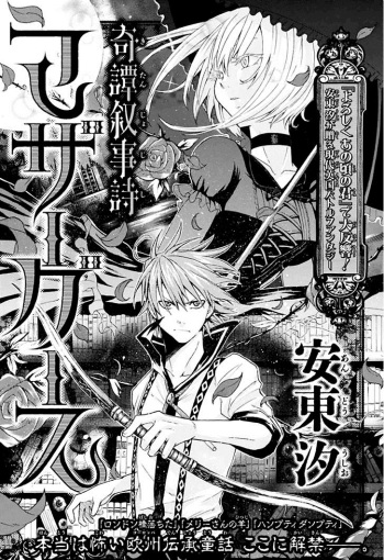 Kitan Jojishi Mother Goose Manga | Anime-Planet