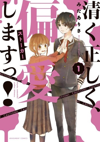 10 Manga Like Kiyoku Tadashiku, Henai Shimasu! | Anime-Planet
