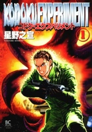 Kodoku Experiment Manga | Anime-Planet