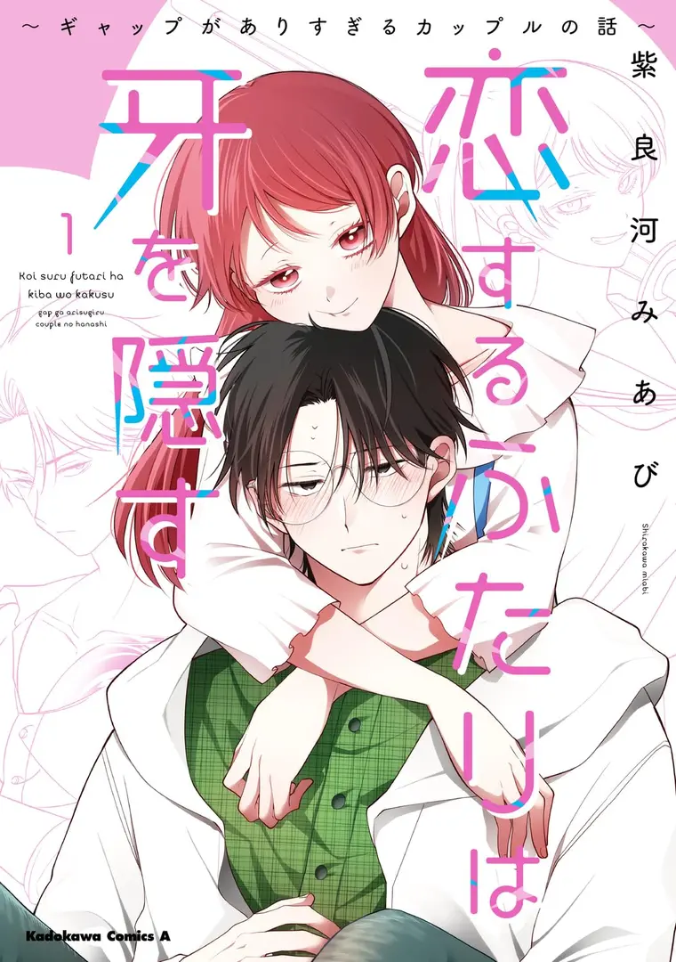 Koisuru Futari wa Kiba wo Kakusu: Gap ga Arisugiru Couple no Hanashi ...
