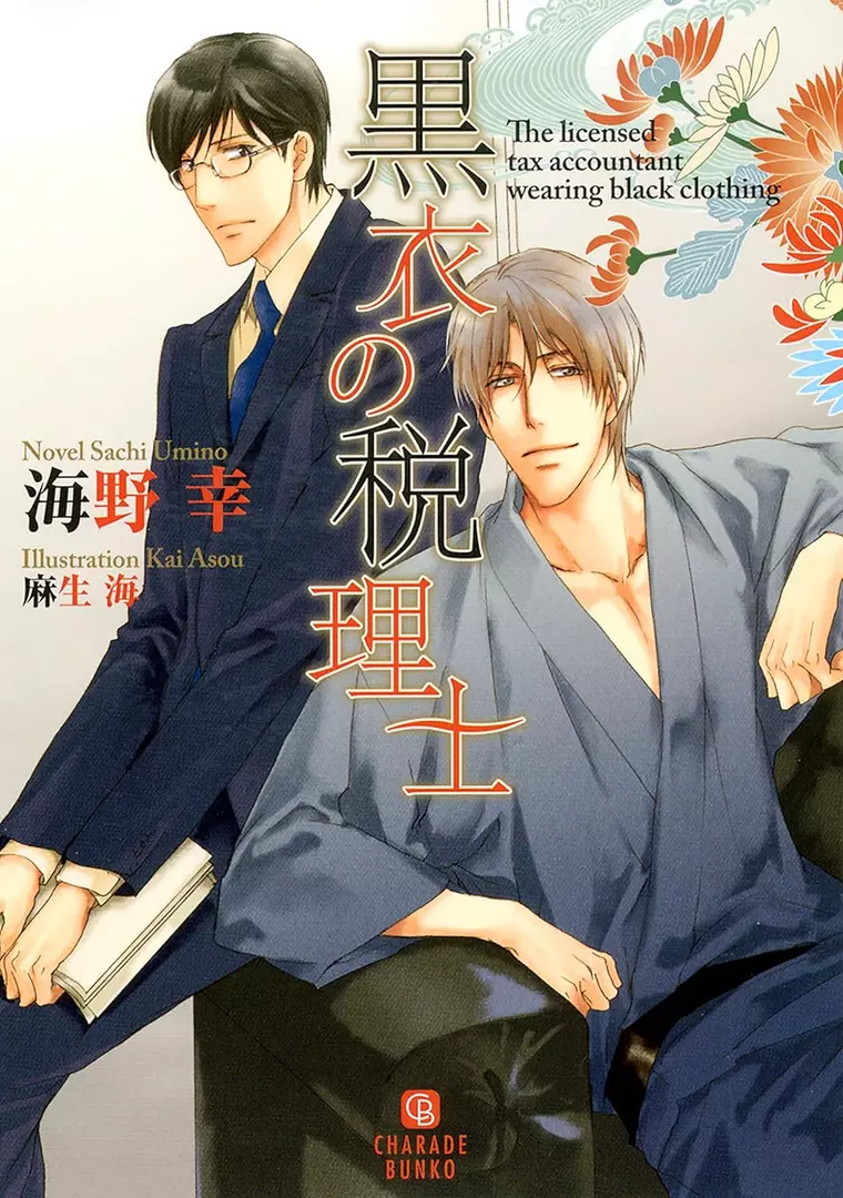 Kokui no Zeirishi (Light Novel) Manga | Anime-Planet