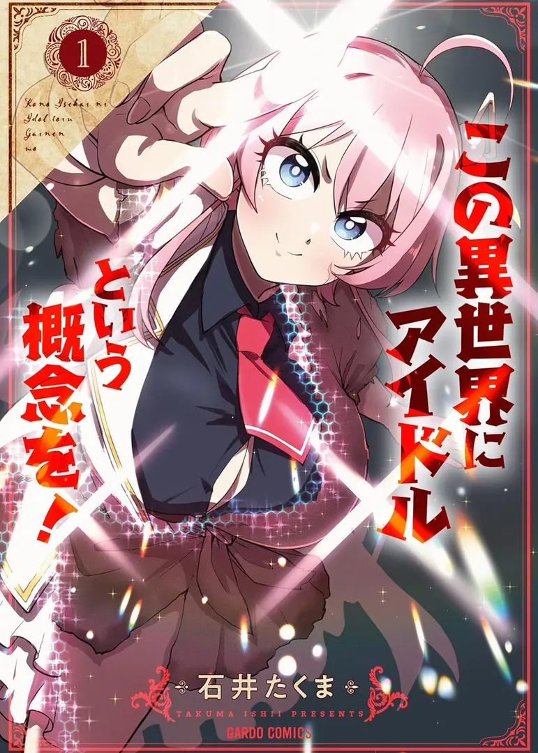 Kono Isekai ni Idol toiu Gainen wo! Manga | Anime-Planet