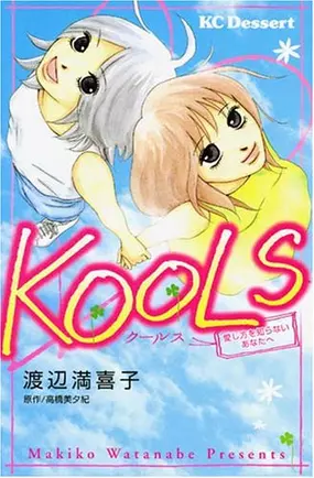 KOOLS Manga | Anime-Planet