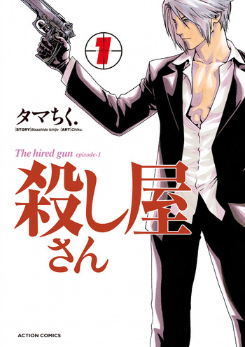Koroshiya-san Manga | Anime-Planet
