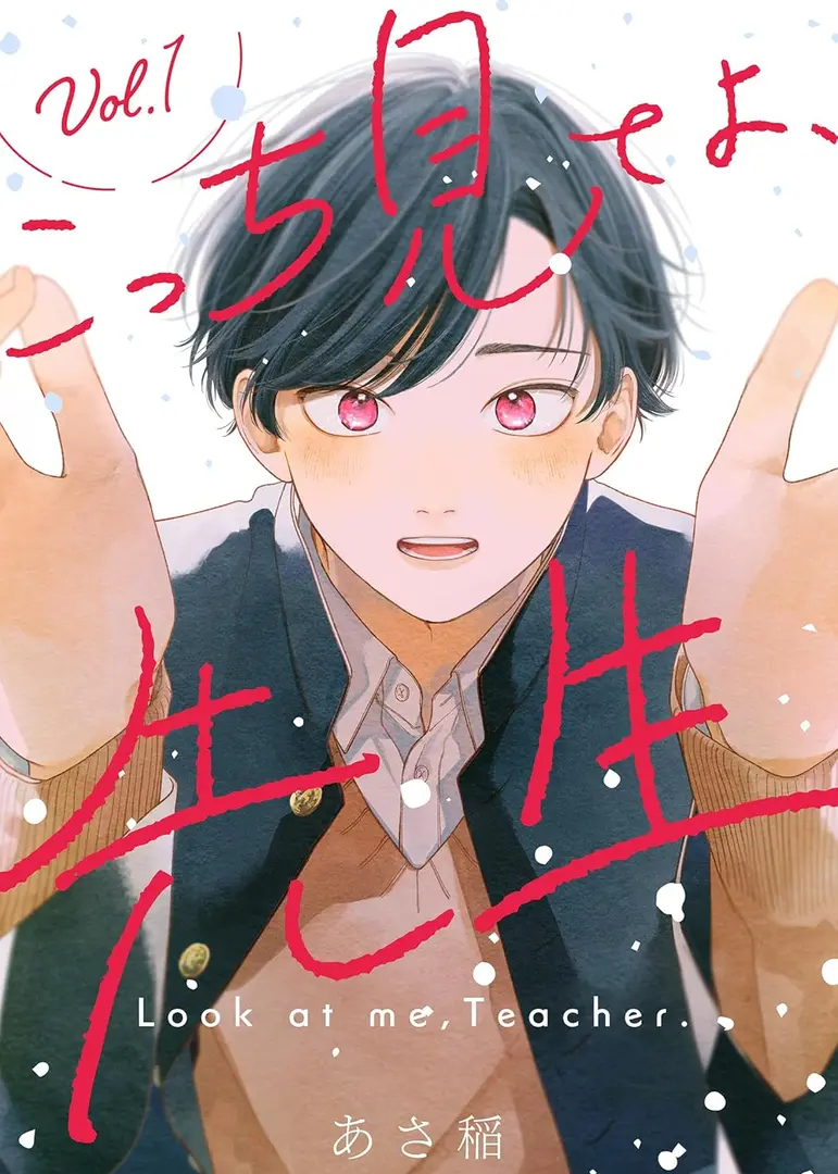 Kotchi Miteyo, Sensei Manga | Anime-Planet