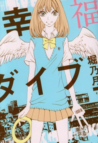 Koufuku Daibu Manga | Anime-Planet