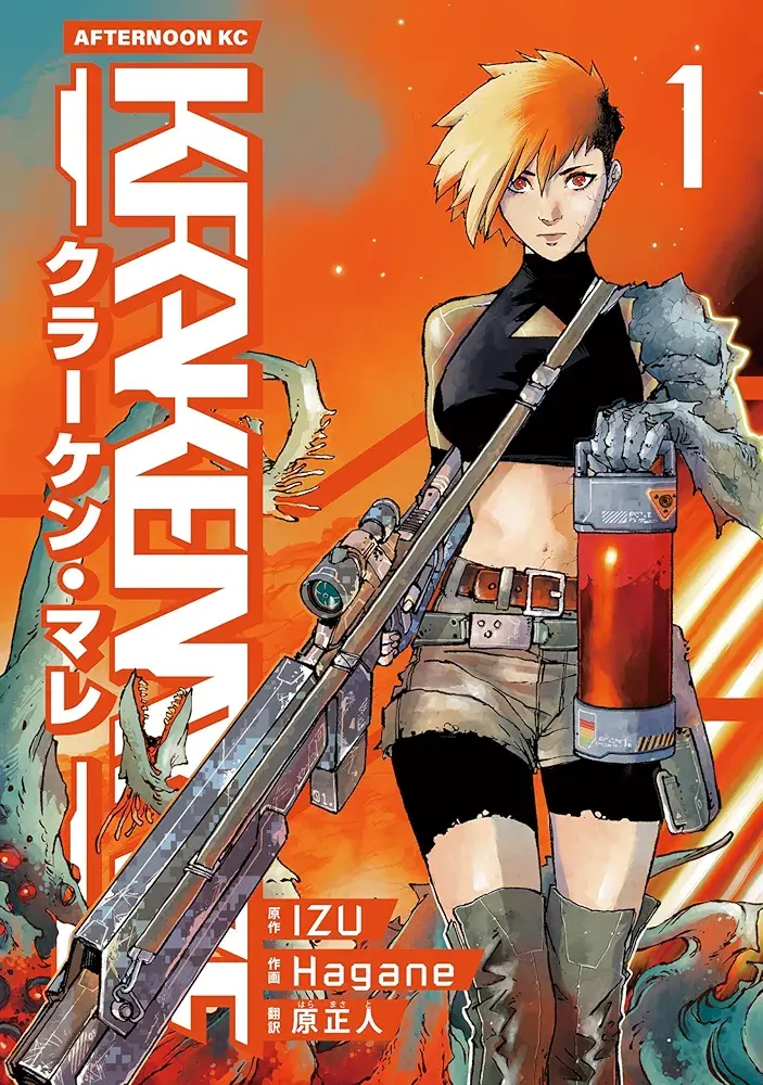 Kraken Mare Manga | Anime-Planet