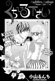 Kuchibiru Kudasai Manga | Anime-Planet
