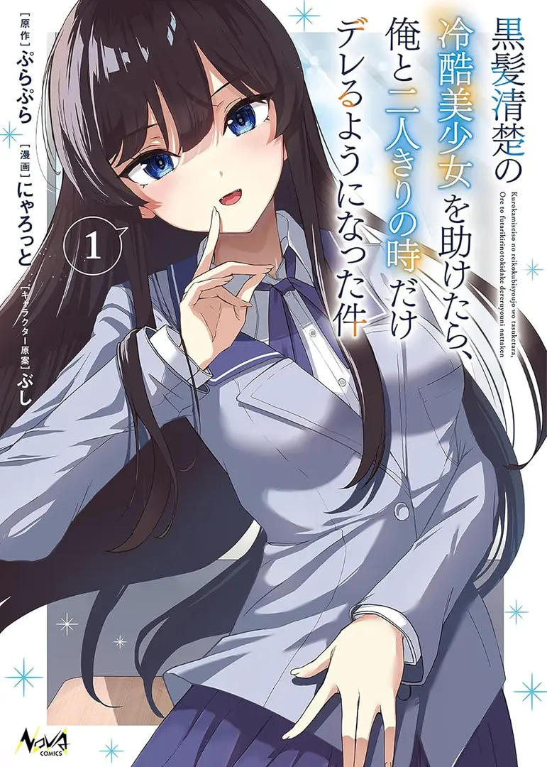 Kurokami Seiso no Reikoku Bishoujo wo Tasuketara, Ore to Futarikiri no ...