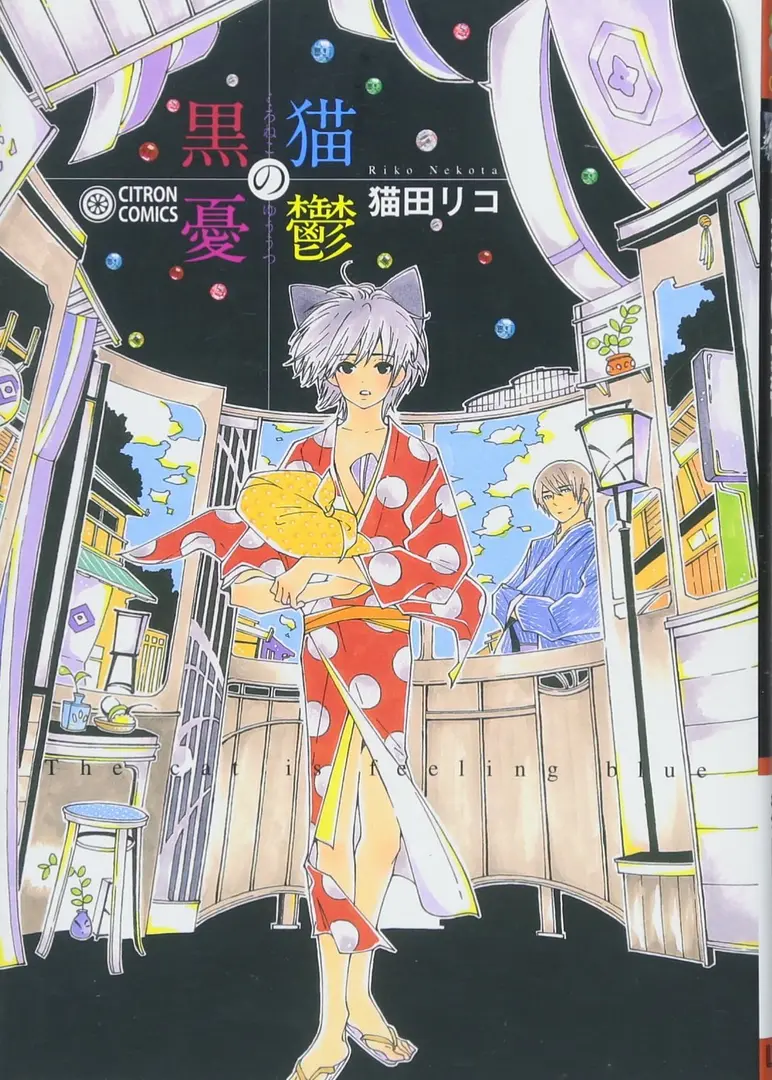 Kuroneko no Yuuutsu Manga | Anime-Planet