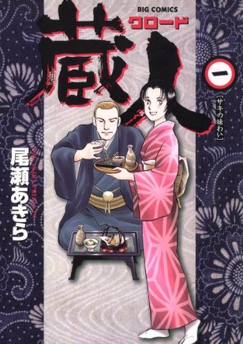Kuroudo Manga | Anime-Planet