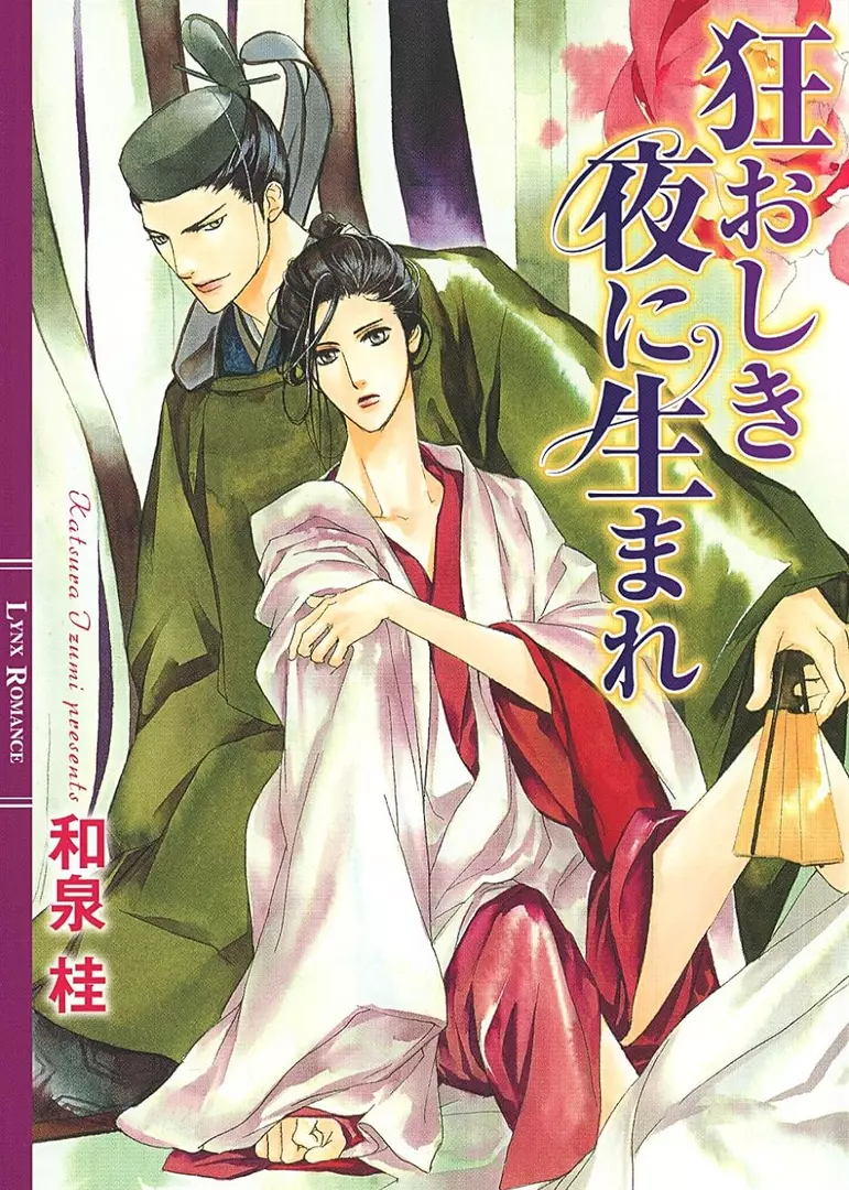 Kuruoshiki Yoru ni Umare (Light Novel) Manga | Anime-Planet