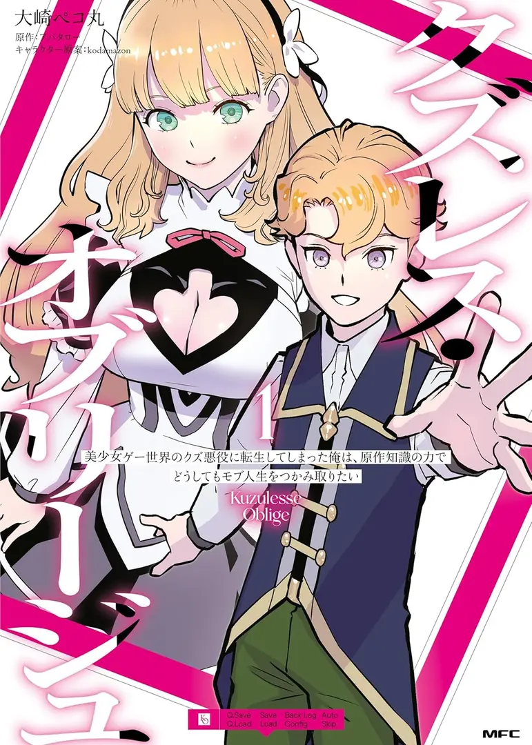 Kuzulesse Oblige: 18-kin Game Sekai no Kuzu Akuyaku ni Tensei ...