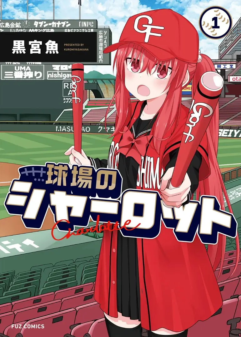 Kyuujou no Charlotte Manga | Anime-Planet