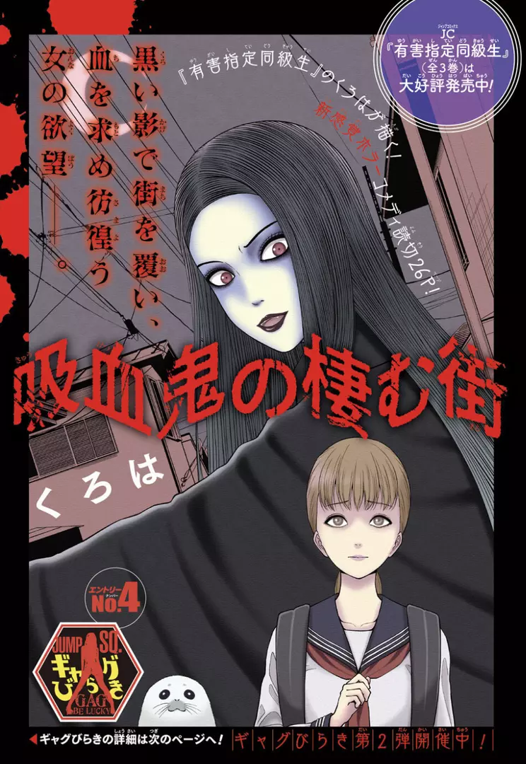 Kyuuketsuki no Sumu Machi Manga | Anime-Planet