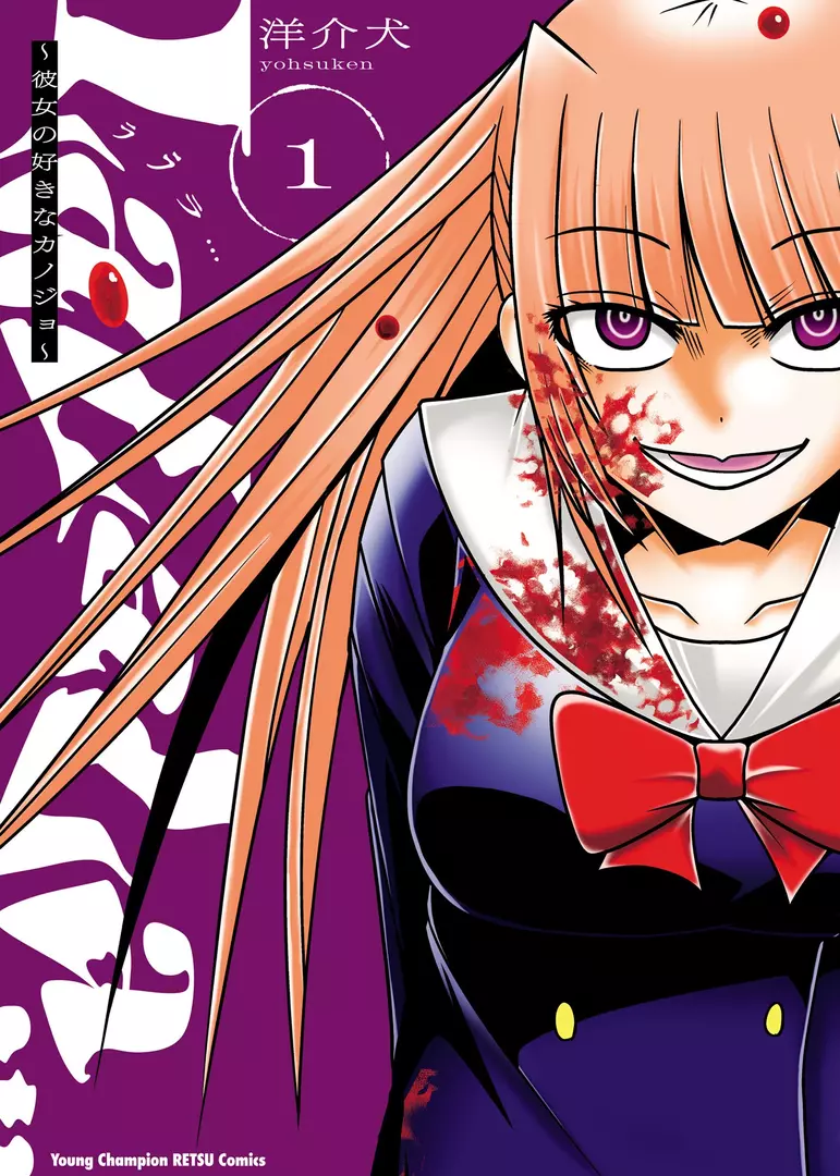 LaLaLa… Manga | Anime-Planet
