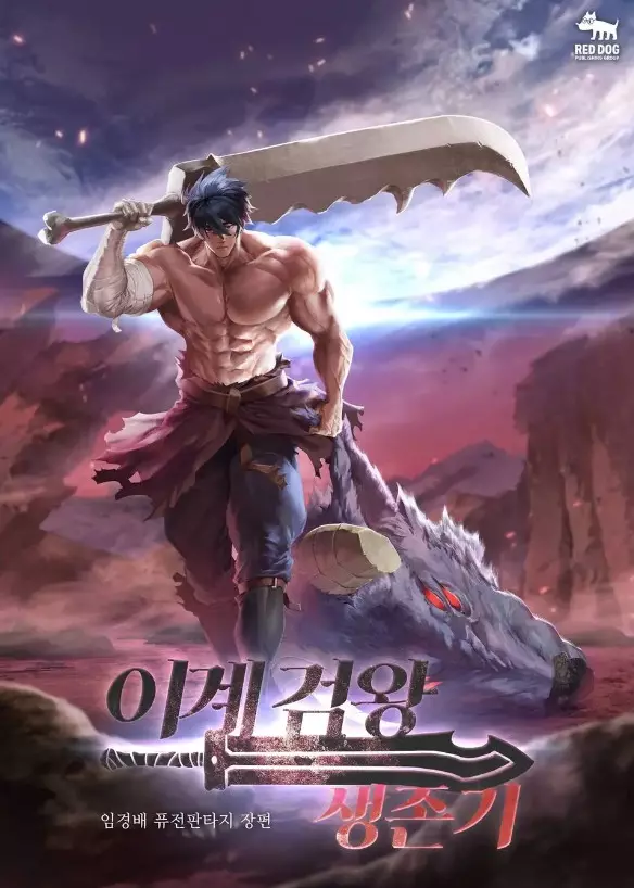 Latna Saga: Survival of a Sword King (Novel) Manga | Anime-Planet