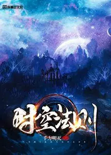 Law of Space and Time (Novel) Manga | Anime-Planet