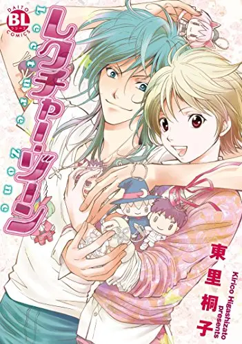 Lecture Zone Manga | Anime-Planet
